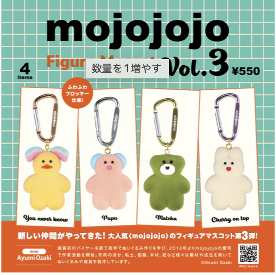release list | mojojojo