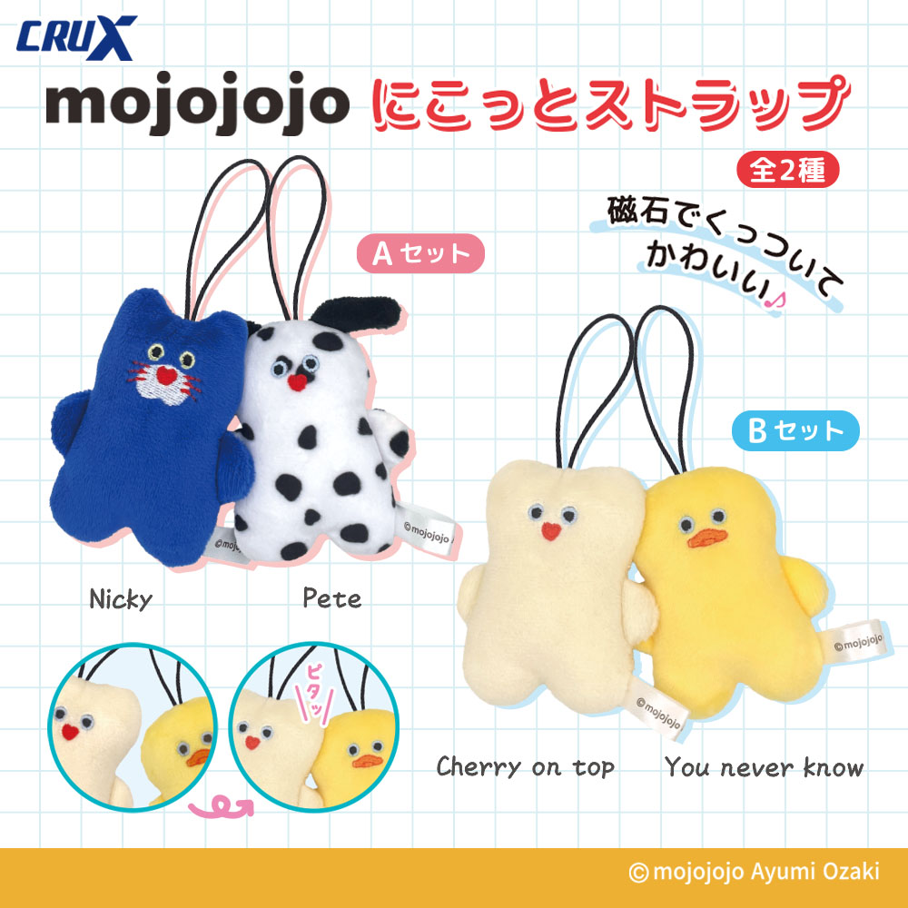 release list | mojojojo