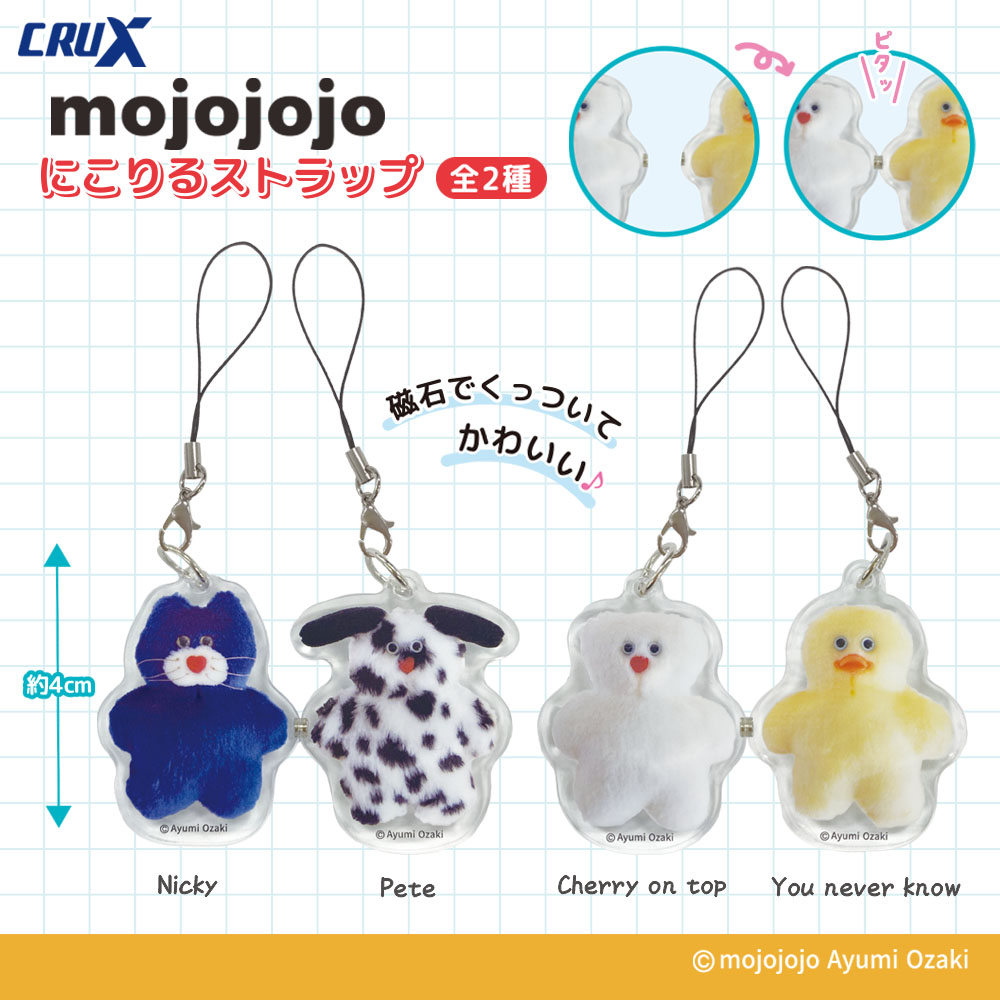 release list | mojojojo