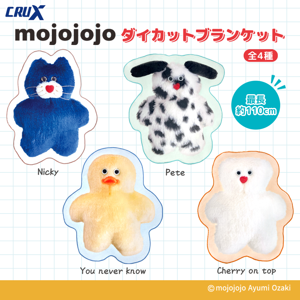 release list | mojojojo